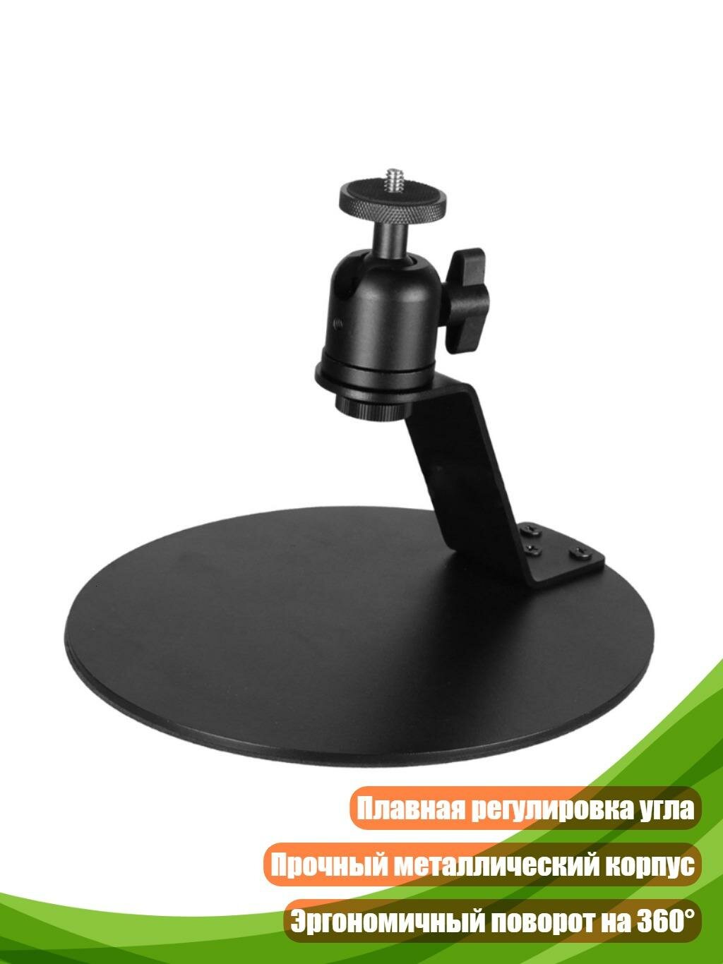 Настольный регулируемый кронштейн для проектора