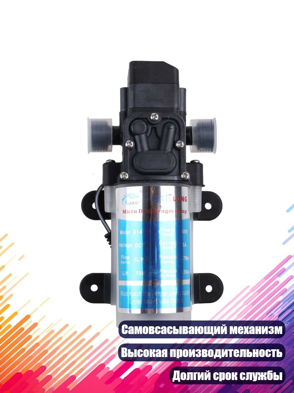 Повышающий насос высокого давления 12 В