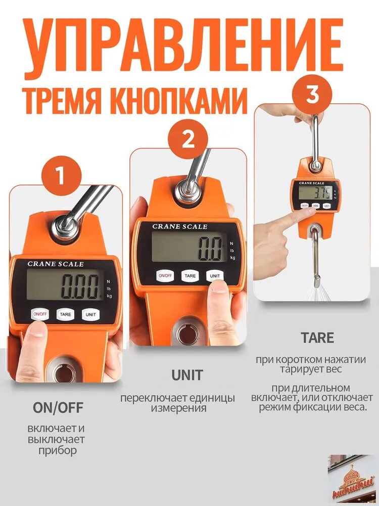 Торговые весы подвесные электронные 300 кг, с LED дисплеем и аккумулятором, для взвешивания грузов — фото 1