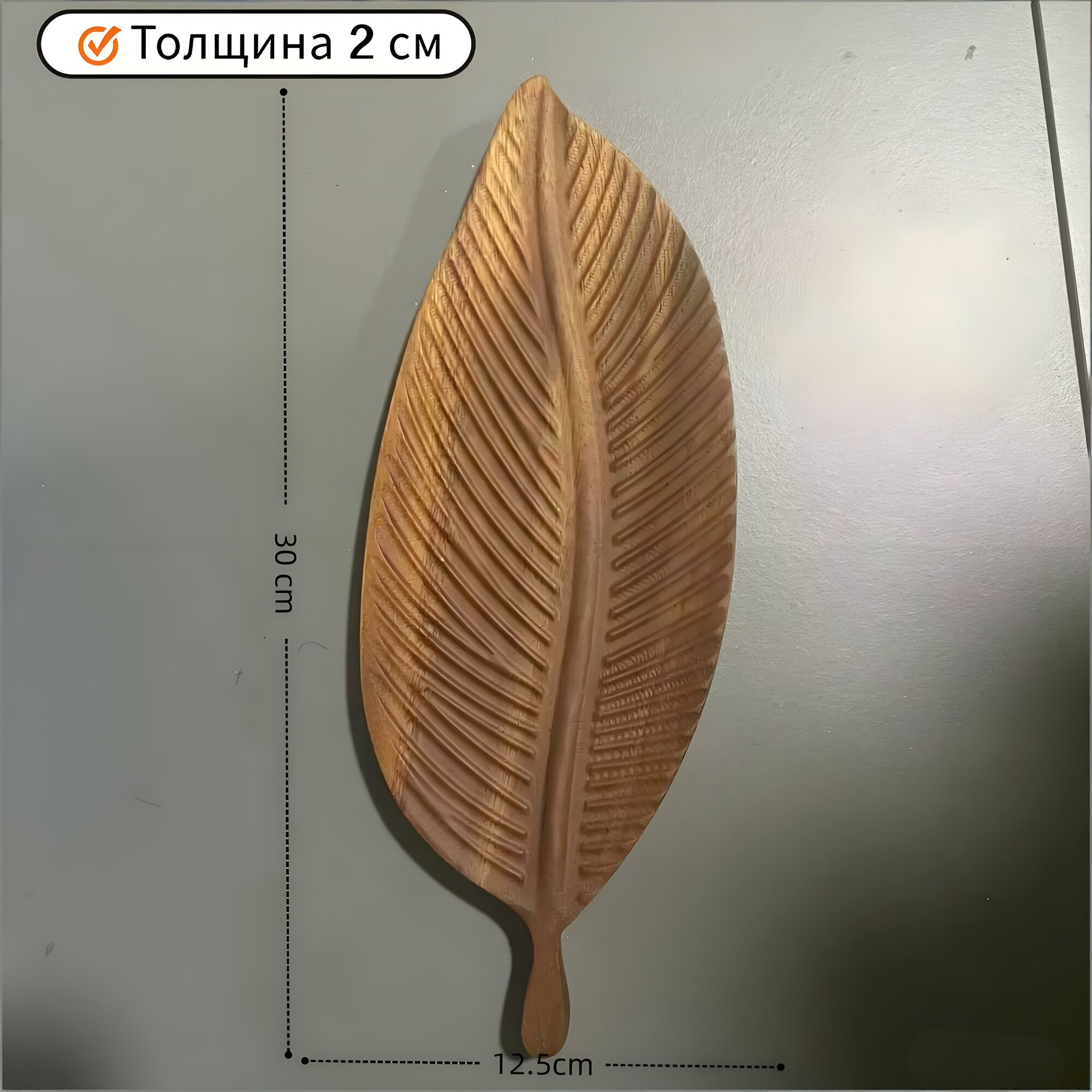 Блюдо для блинов, 1 шт, Махагони Ореховый цвет, диаметр 30.5 см