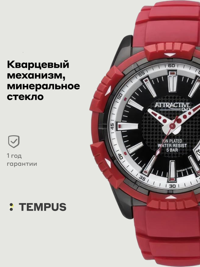 Наручные часы