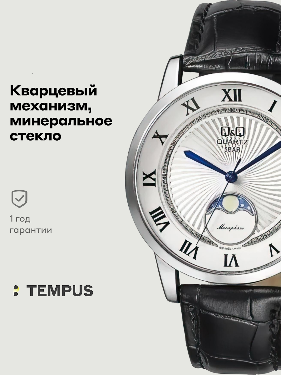 Наручные часы