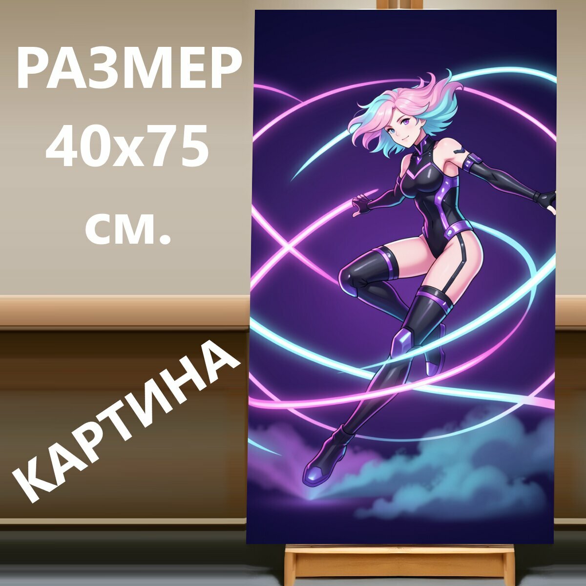 Картина на холсте "Неоновая девушка в динамике. Аниме-персонаж в футуристическом черном костюме с розово-голубыми волосами, окруженный." на подрамнике 75х40 см. для интерьера