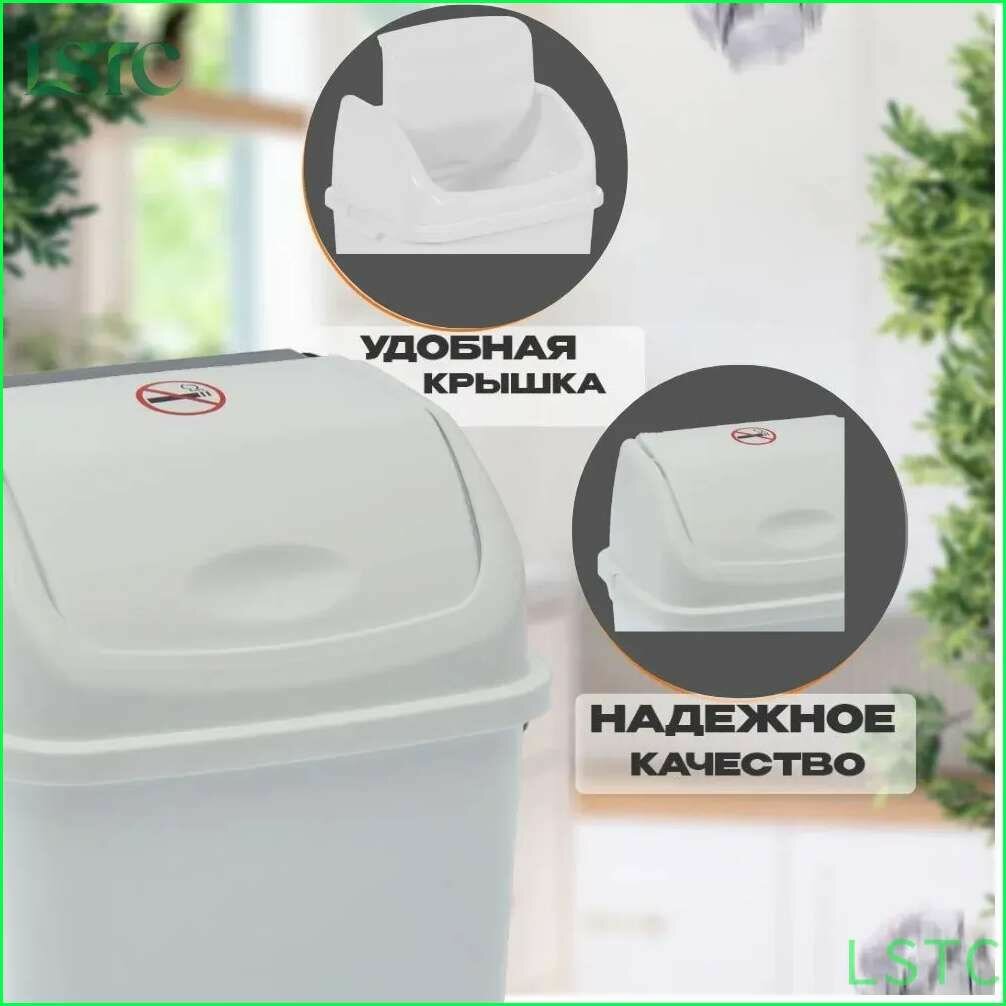 Небольшое мусорное ведро, контейнер, бак для отходов с откидной маятниковой крышкой, 4 л. цвет белый