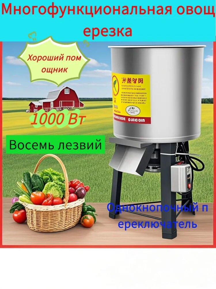 Овощерезка для фермерских культур, BJ567, для травы/овощей/фруктов