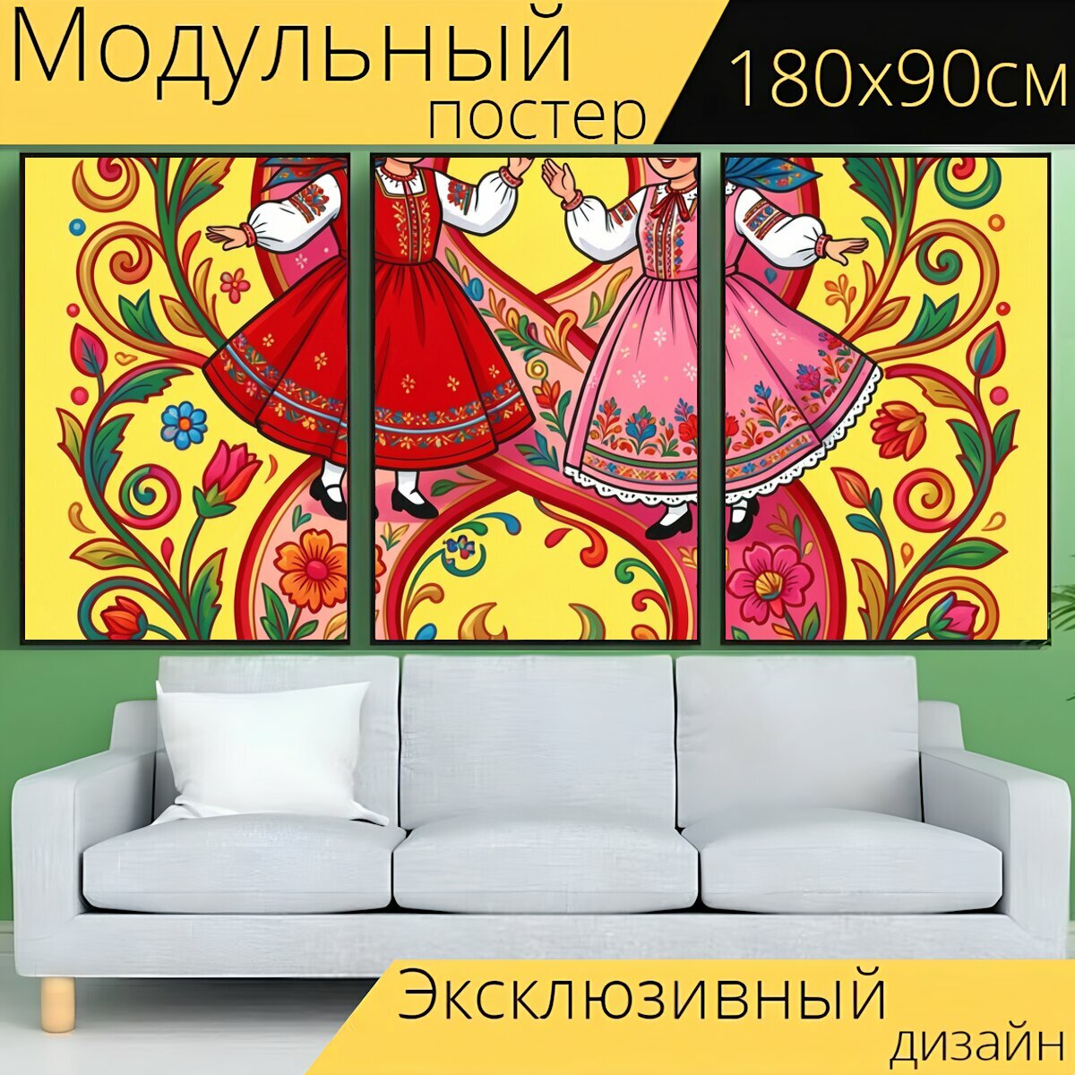 Модульный постер "Народные танцы в цветочном орнаменте. Яркая славянская композиция с двумя девушками в традиционных костюмах на." 180 x 90 см. для интерьера на стену в тубусе