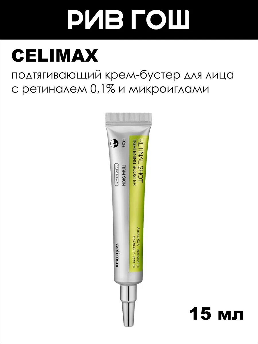 Бустер для лица подтягивающий, 15 мл