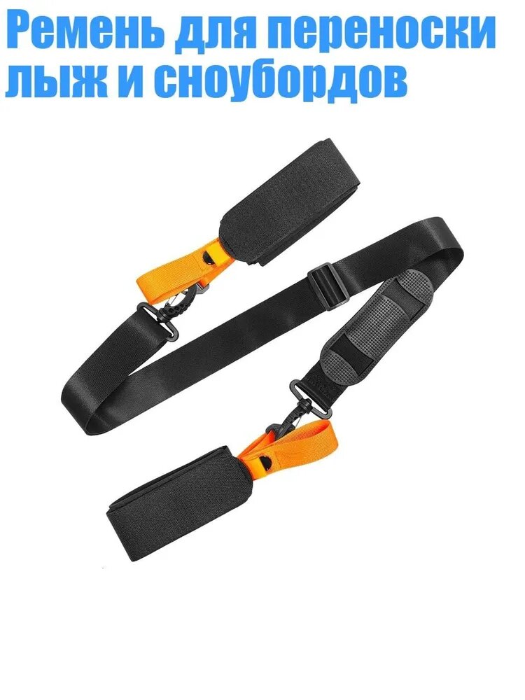 Упряжка для саней