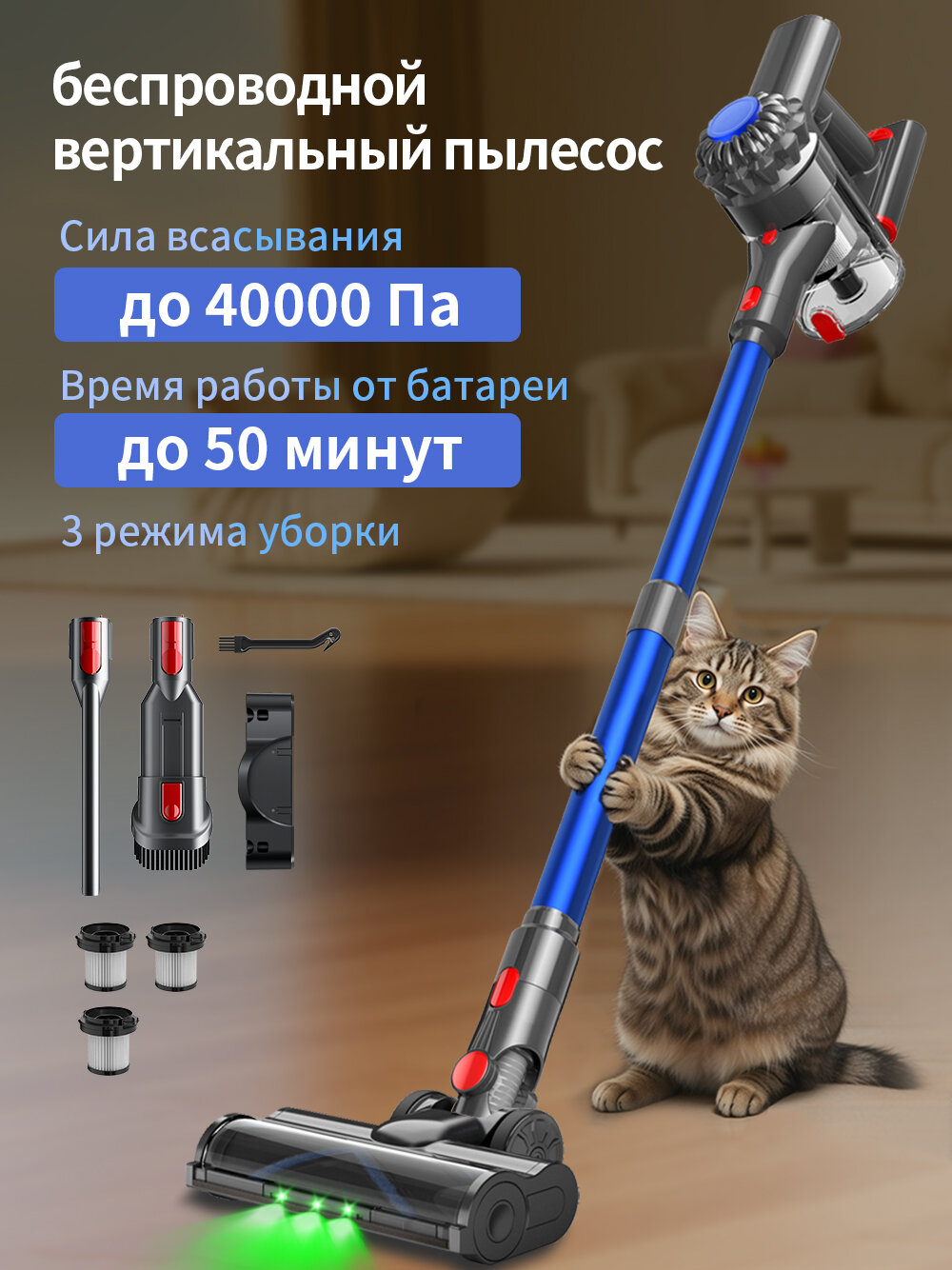 Беспроводной пылесос 40 000 ПА, складной, 50 мин, для ковров/шерсти