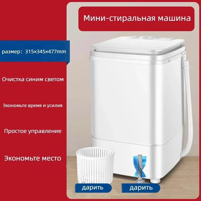 Мини-стиральная машина. 25л/портативная. с функцией очистки синим светом. может сливать воду.
