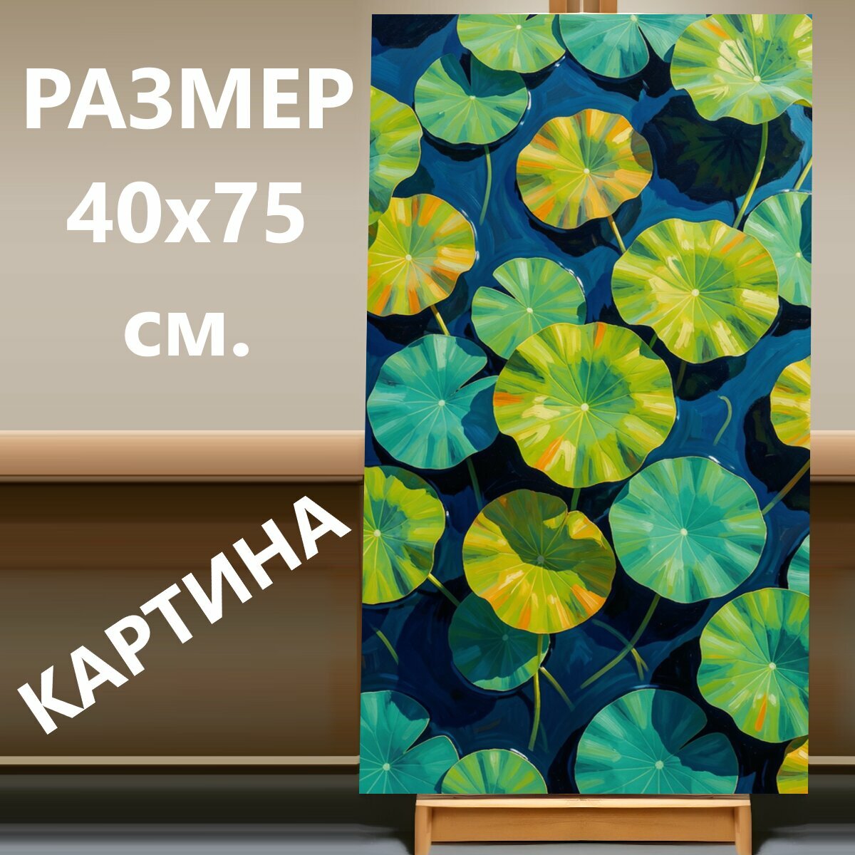 Картина на холсте "Круглые листья на синем фоне. Абстрактная ботаническая композиция с множеством круглых листьев в бирюзовых, салатовых и." на подрамнике 75х40 см. для интерьера