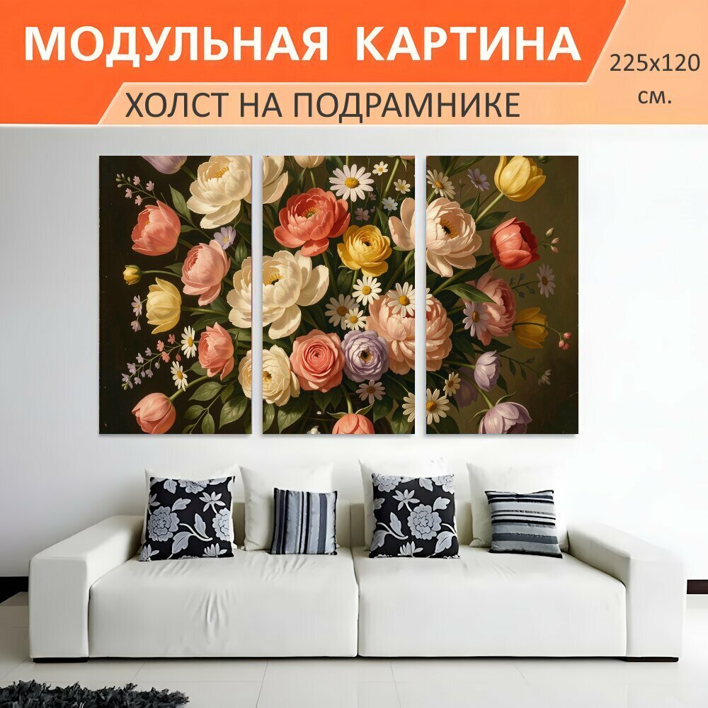 Модульная картина на холсте "Нежный букет полевых и садовых цветов. Пышная цветочная композиция в живописной реалистичной манере." триптих на подрамнике 225х120 см. для интерьера