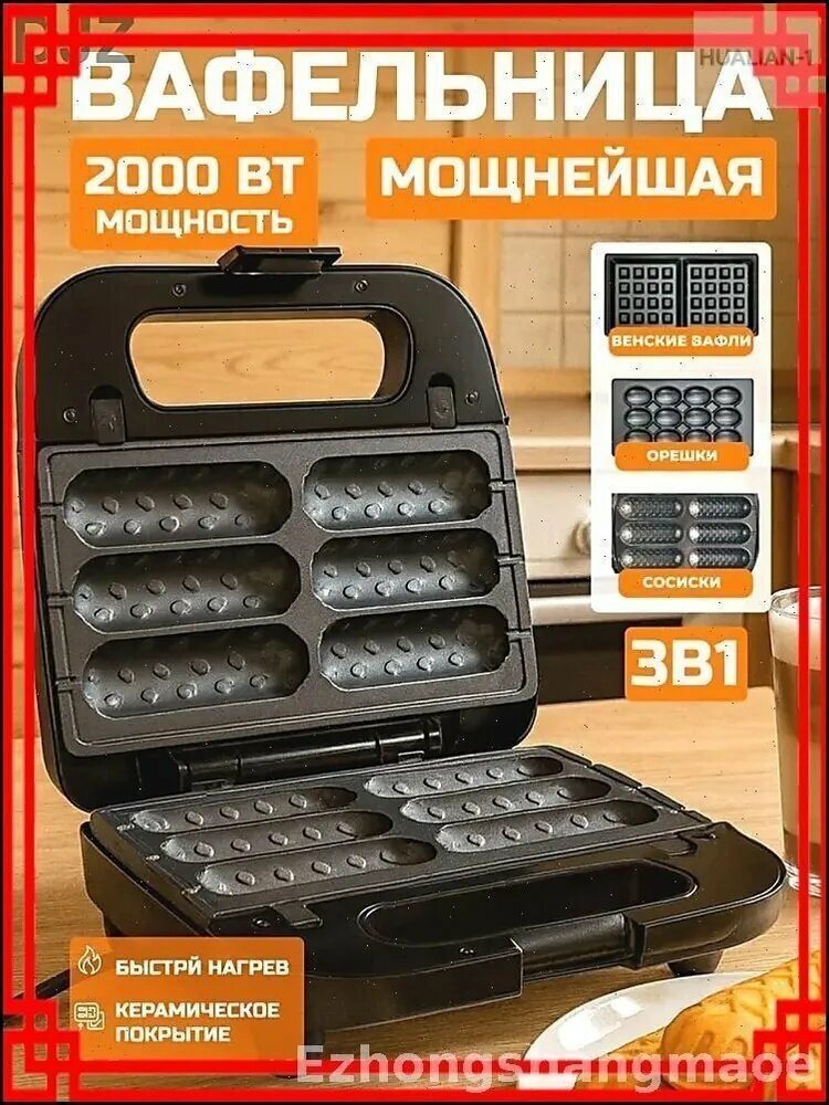 Вафельница mzm-20260103155732393 2000 Вт, белый, серый
