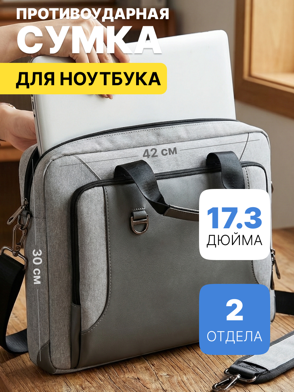 Сумка для ноутбука MORUSSI 17", серая, искусственная кожа/оксфорд, 0,8 кг