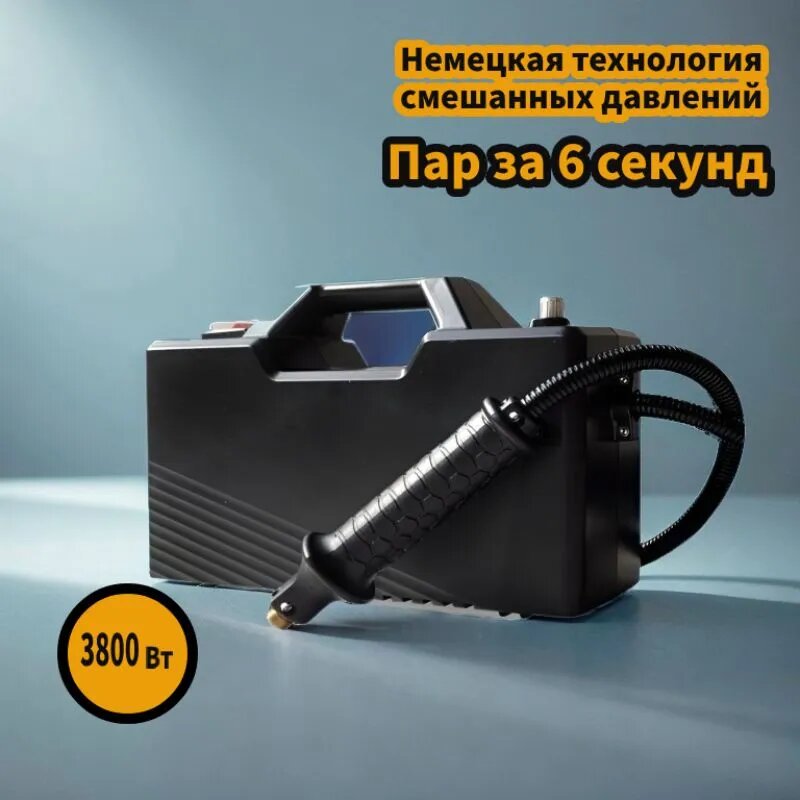 Qichen Пароочиститель 78D4601280764FB2B14F98B8E2A218D0 3800 Вт, насадки - 1 шт