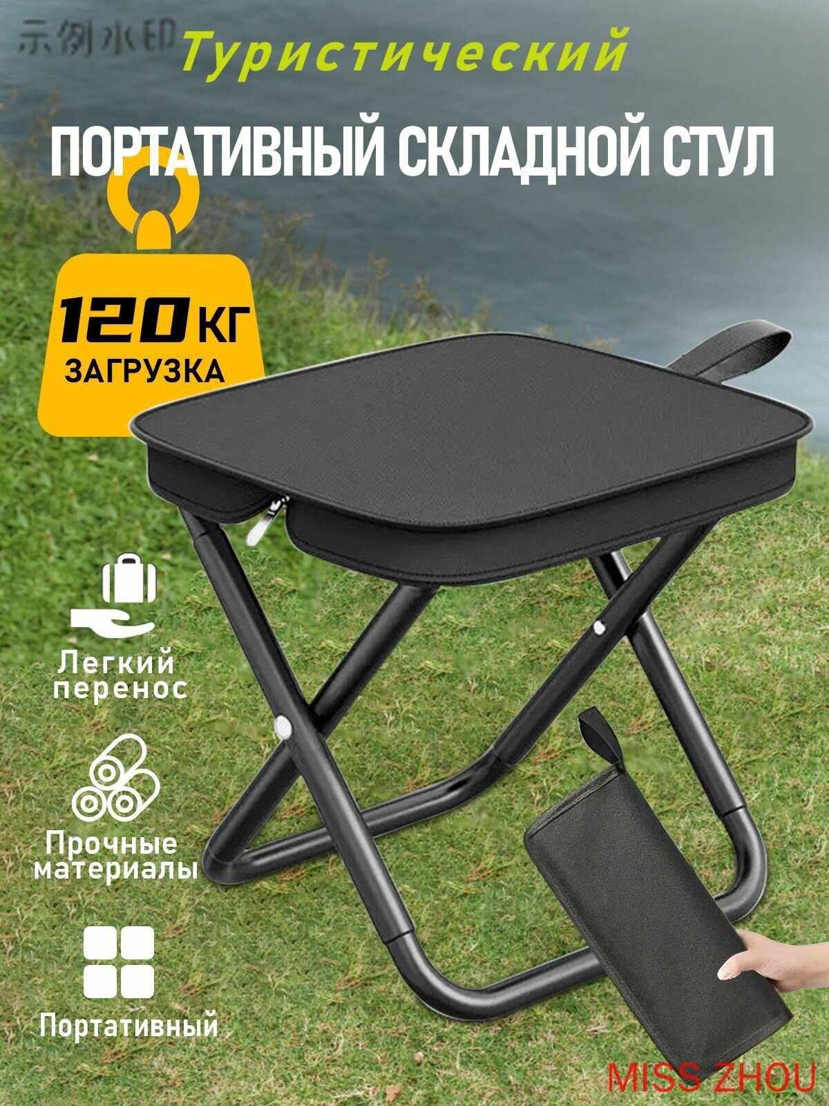 Кресло для рыбалки29*13*5 см