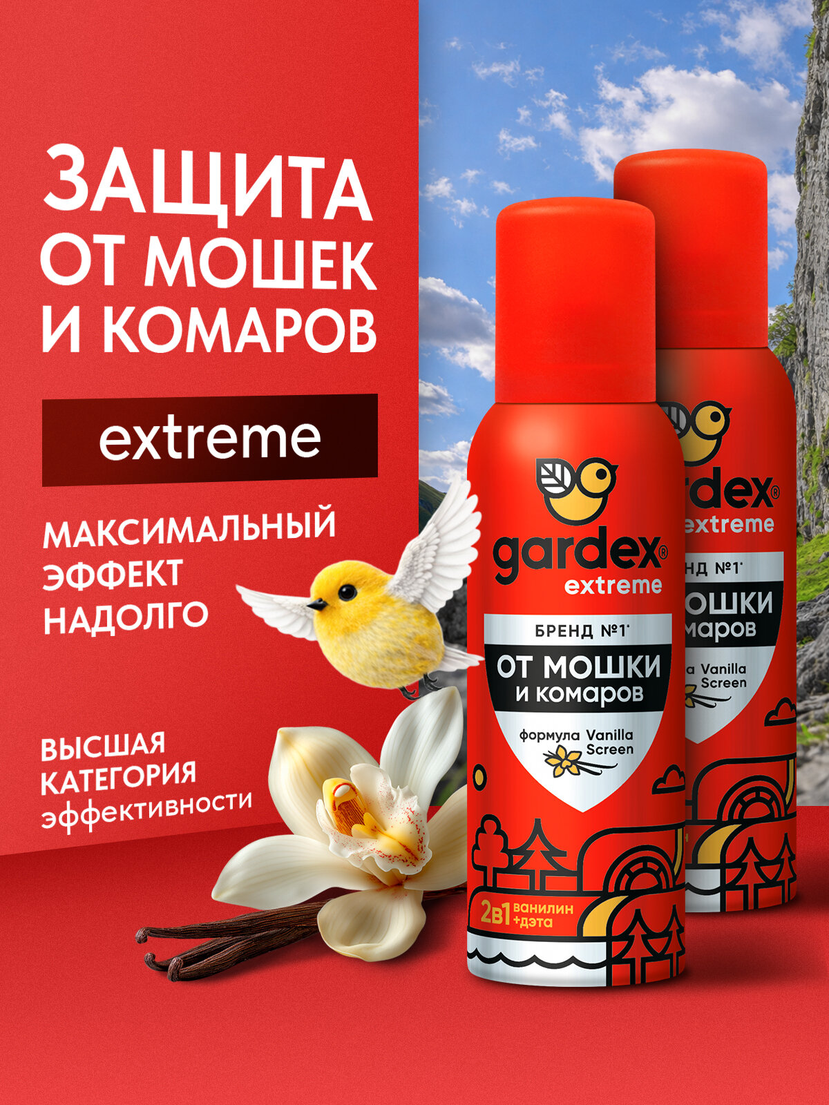 Средство от мошки и комаров, аэрозоль Gardex Extreme, средство и защита от комаров, 100 мл х 2 шт
