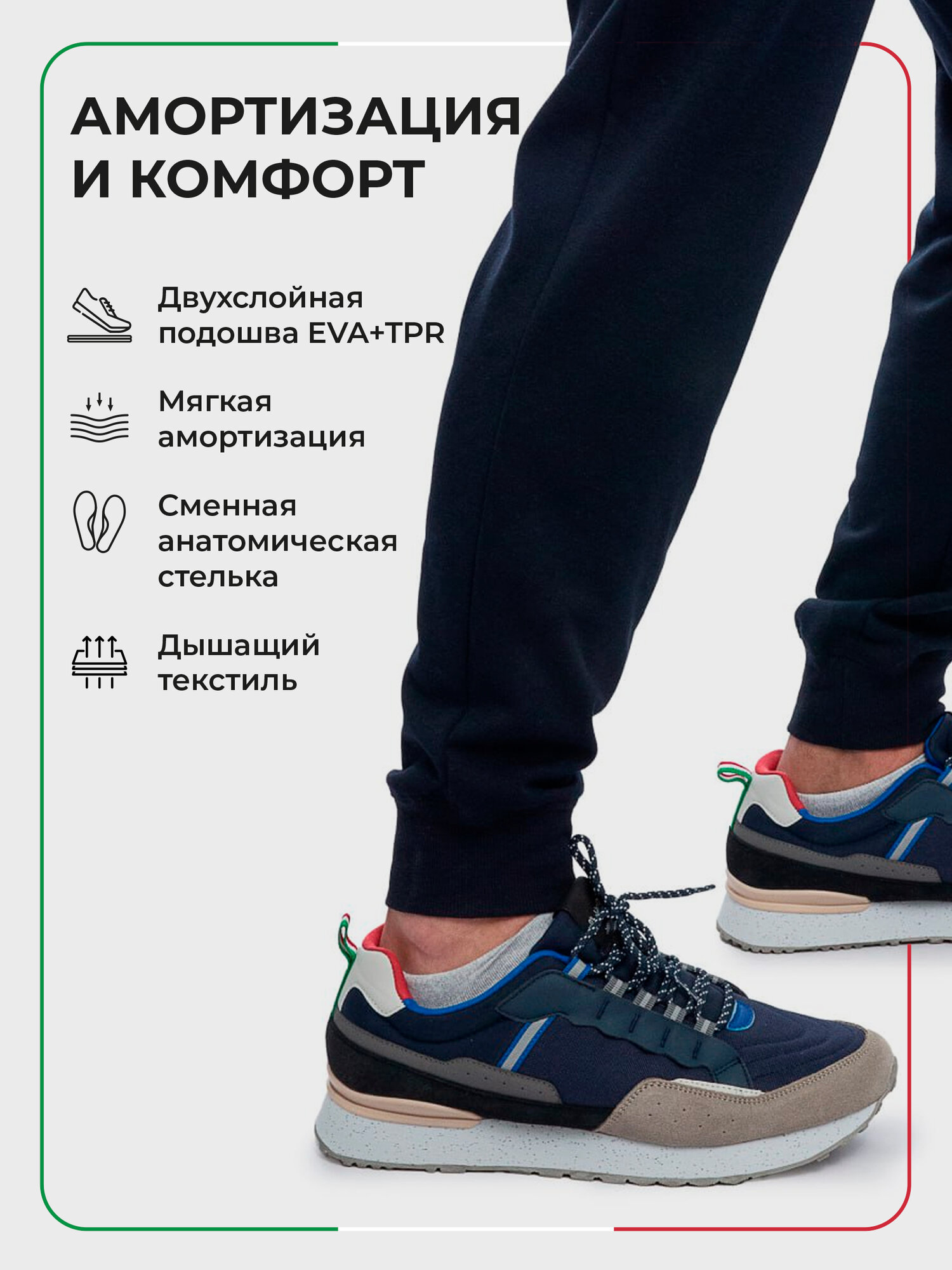 Кроссовки