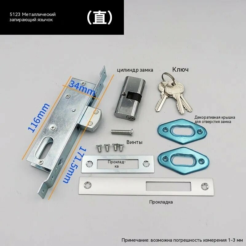 Замок врезной для дверей / для откатных дверей и ворот с крестовым ключом