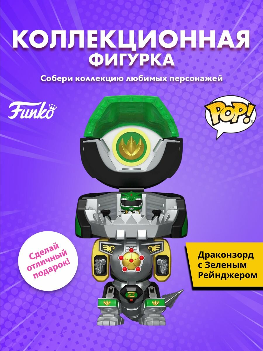 Фигурка Funko Bitty POP! Bitty Bot Power Rangers Dragon Zord with Green Ranger 90115