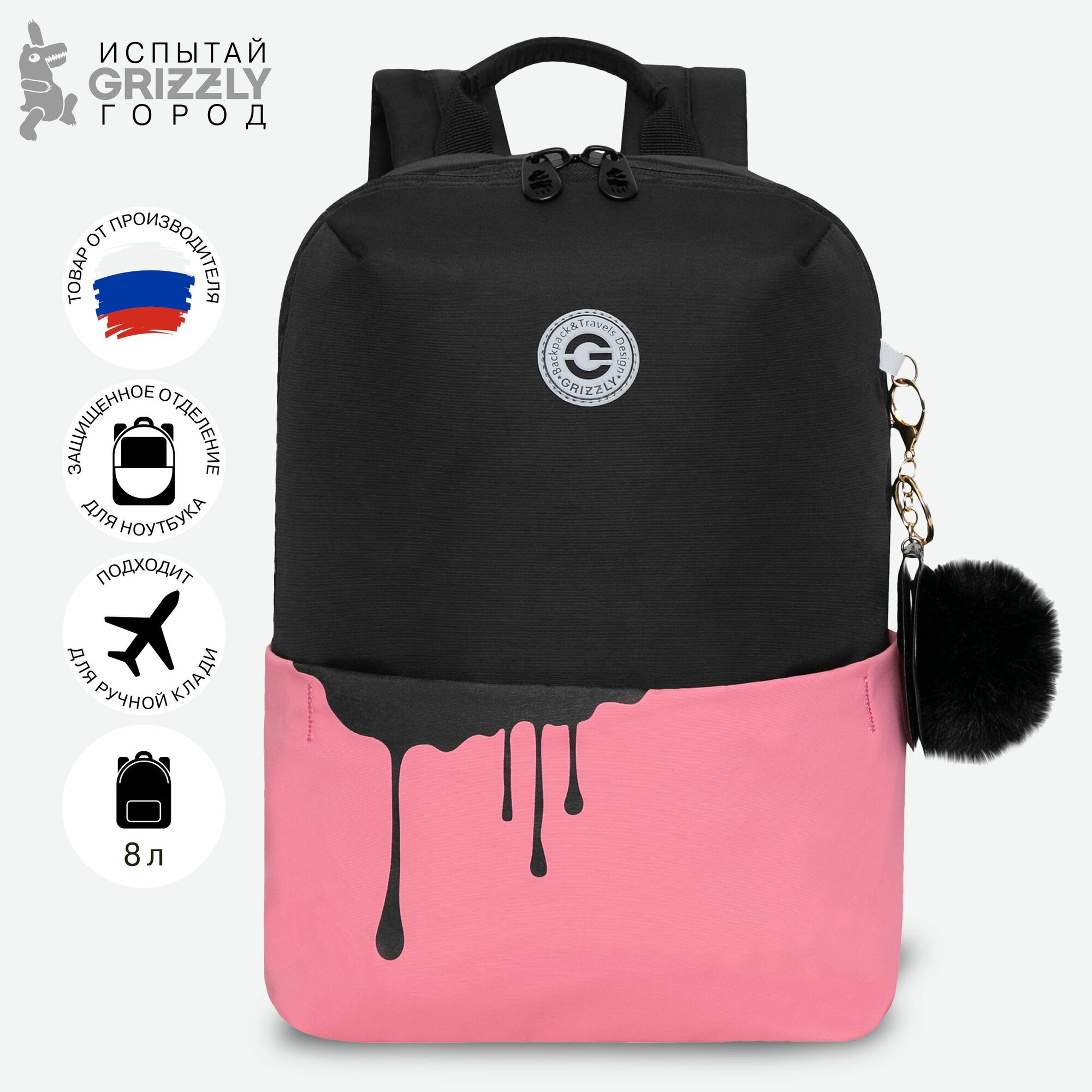 Стильный городской рюкзак GRIZZLY с отделением для ноутбука 13", женский, RXL-320-2