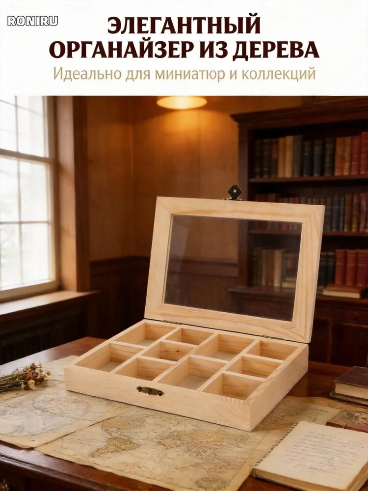 Органайзер из светлого дерева с прозрачной крышкой, 10 отделений для минералов и коллекций, коробка для хранения и демонстрации образцов