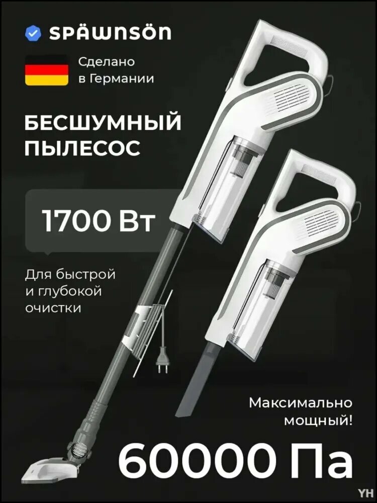 Пылесос для химчистки автомобильный