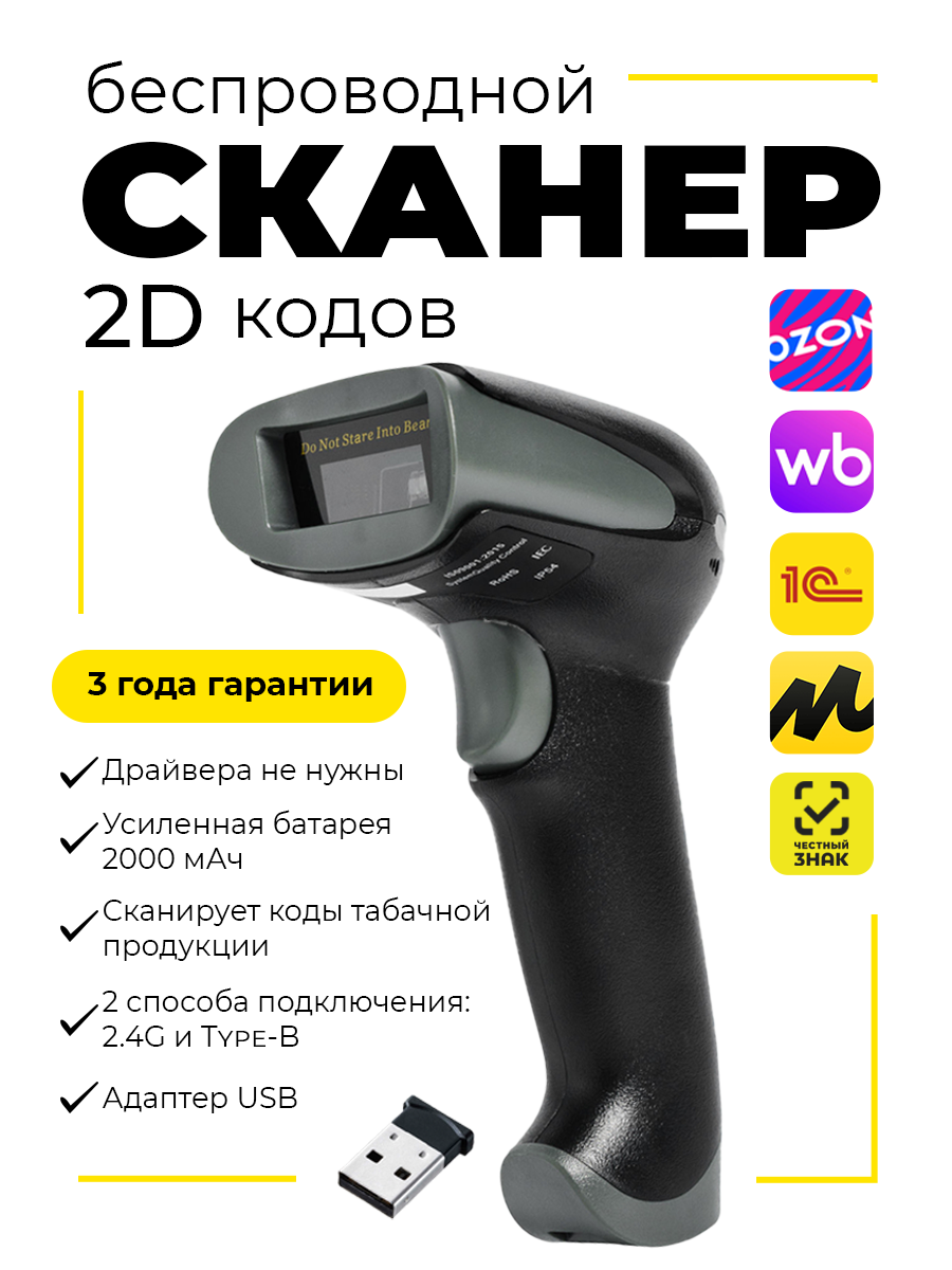 Беспроводной 2D сканер штрих-кодов FixitOn F19W с Wi-Fi, поддержка ЕГАИС, Честного знака, для касс и учёта, чёрно-серый