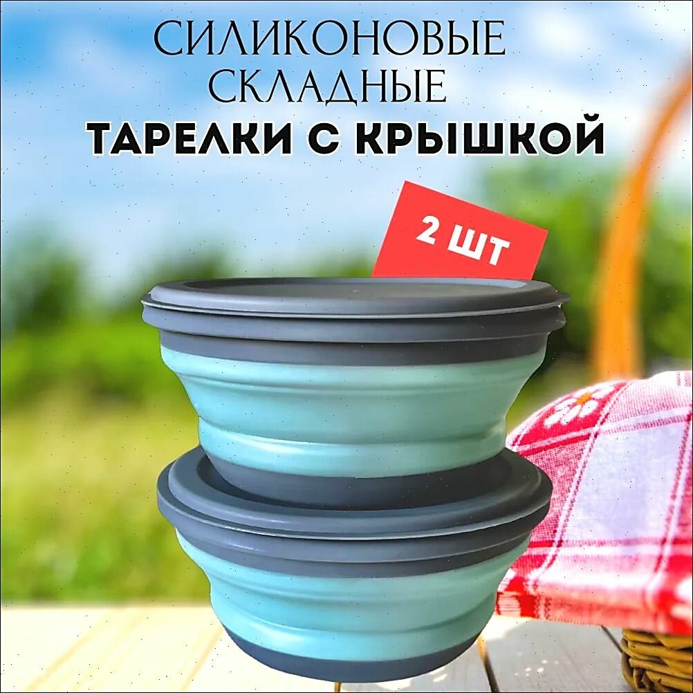 Складная миска для питомцев + набор посуды, портативный, для пикника и похода, герметичный контейнер — фото 1