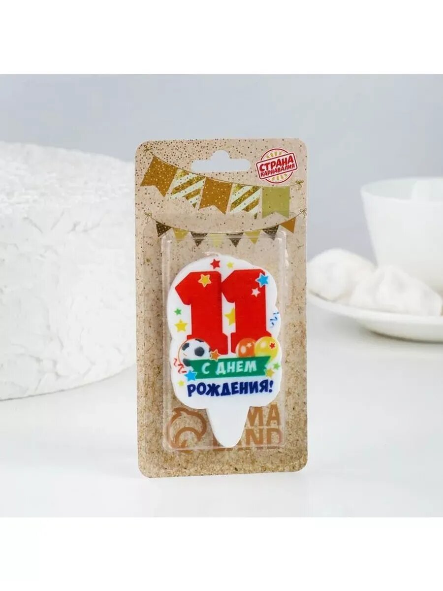Свечи для торта цифра "С Днём Рождения" "11", 6,5 см, микс