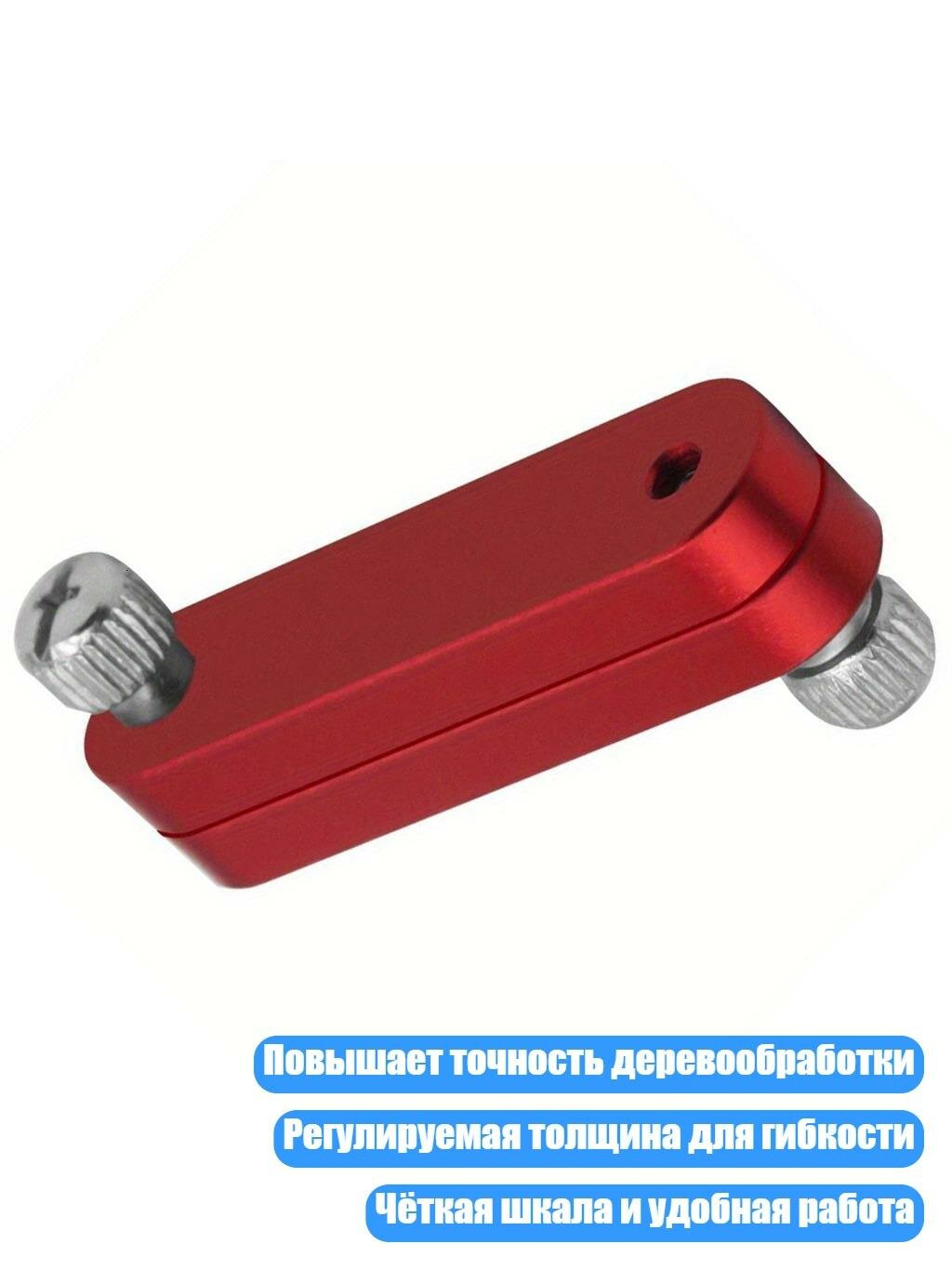 Регулируемый упор-линейка для столярных работ, красный