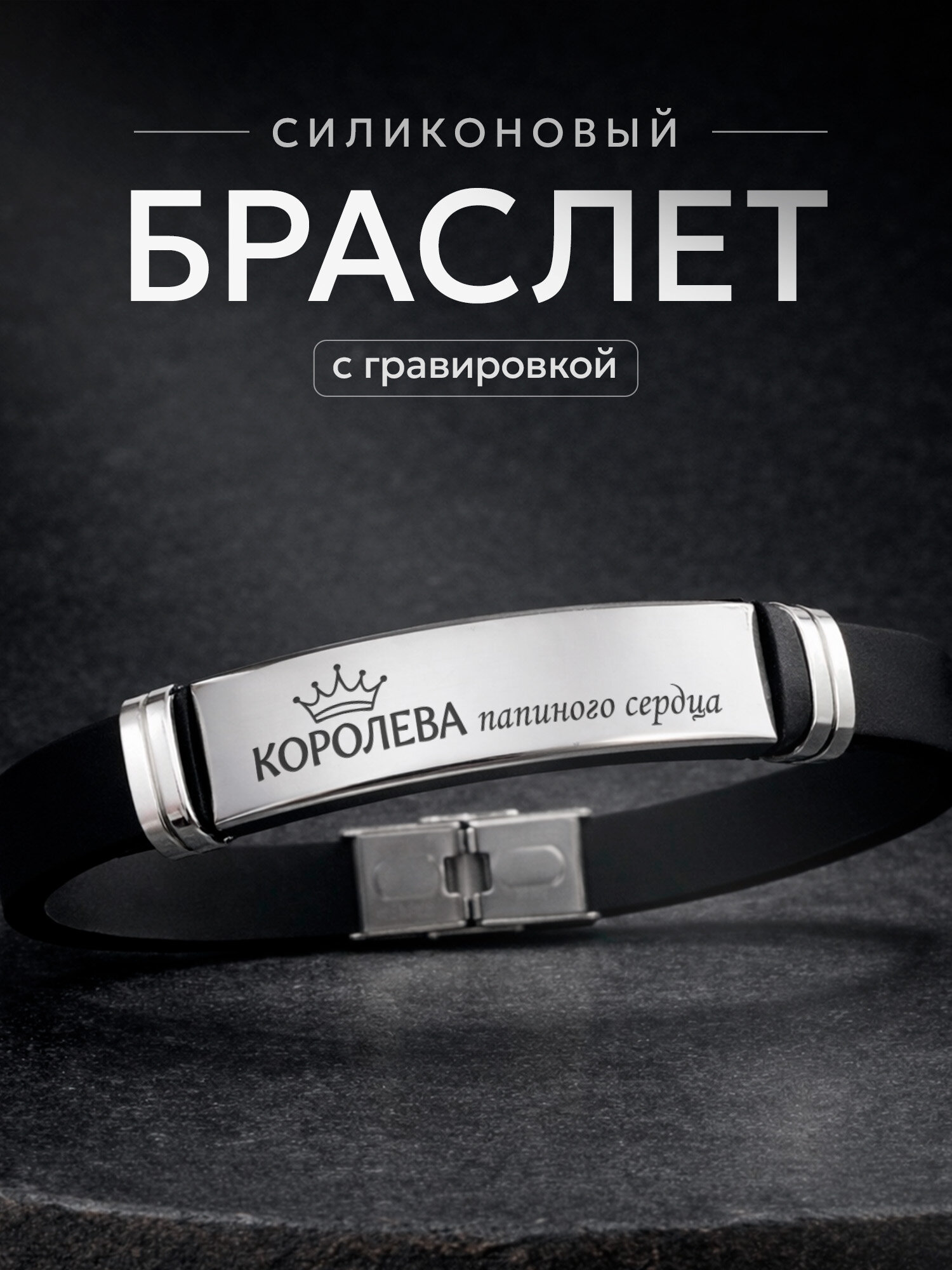 Жесткий браслет IREVIVE