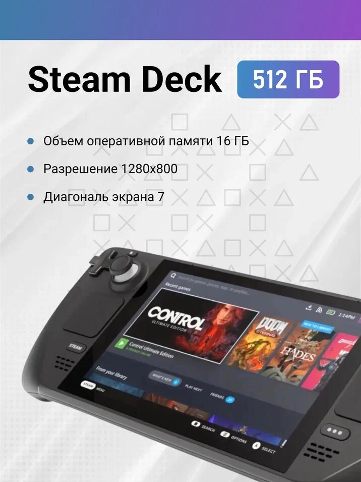 Игровая приставка Valve Steam Deck OLED 512 ГБ SSD, без игр, черный