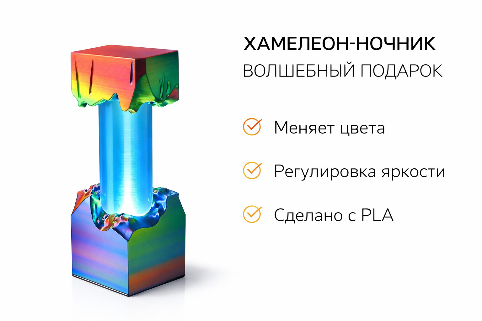 Настольная лампа лавлаб "Хамелеон", 3D, LED, E14, синяя Лофт