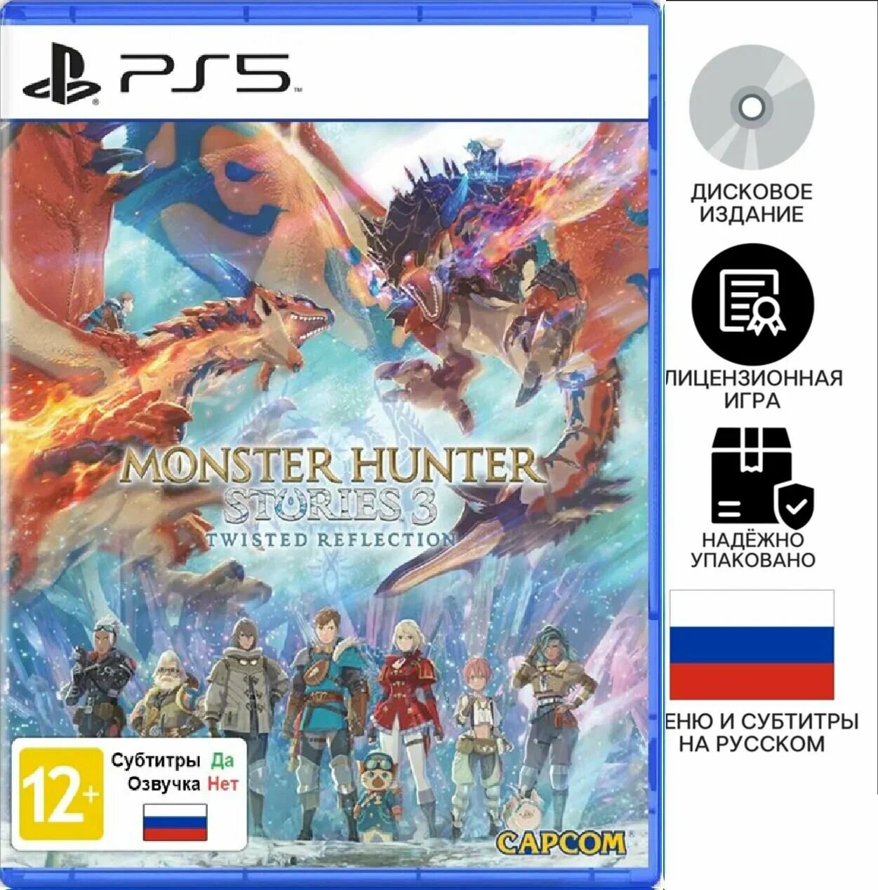 Игра Monster Hunter Stories 3: Twisted Reflection для PlayStation 5 (субтитры на русском языке)