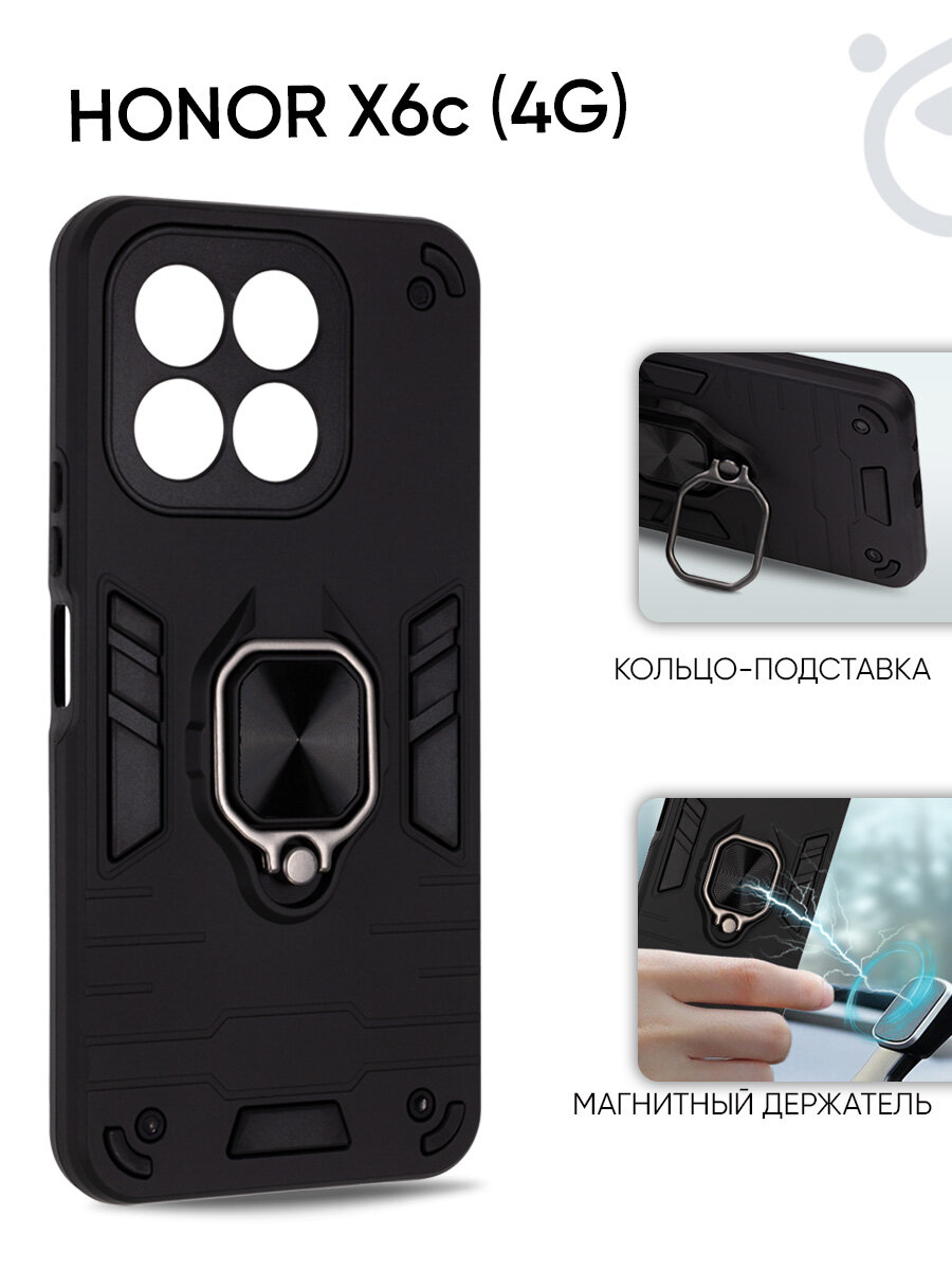Чехол на Honor X6c 4G с кольцом подставкой и креплением под магнитный держатель в авто, черный / Хонор Х6с