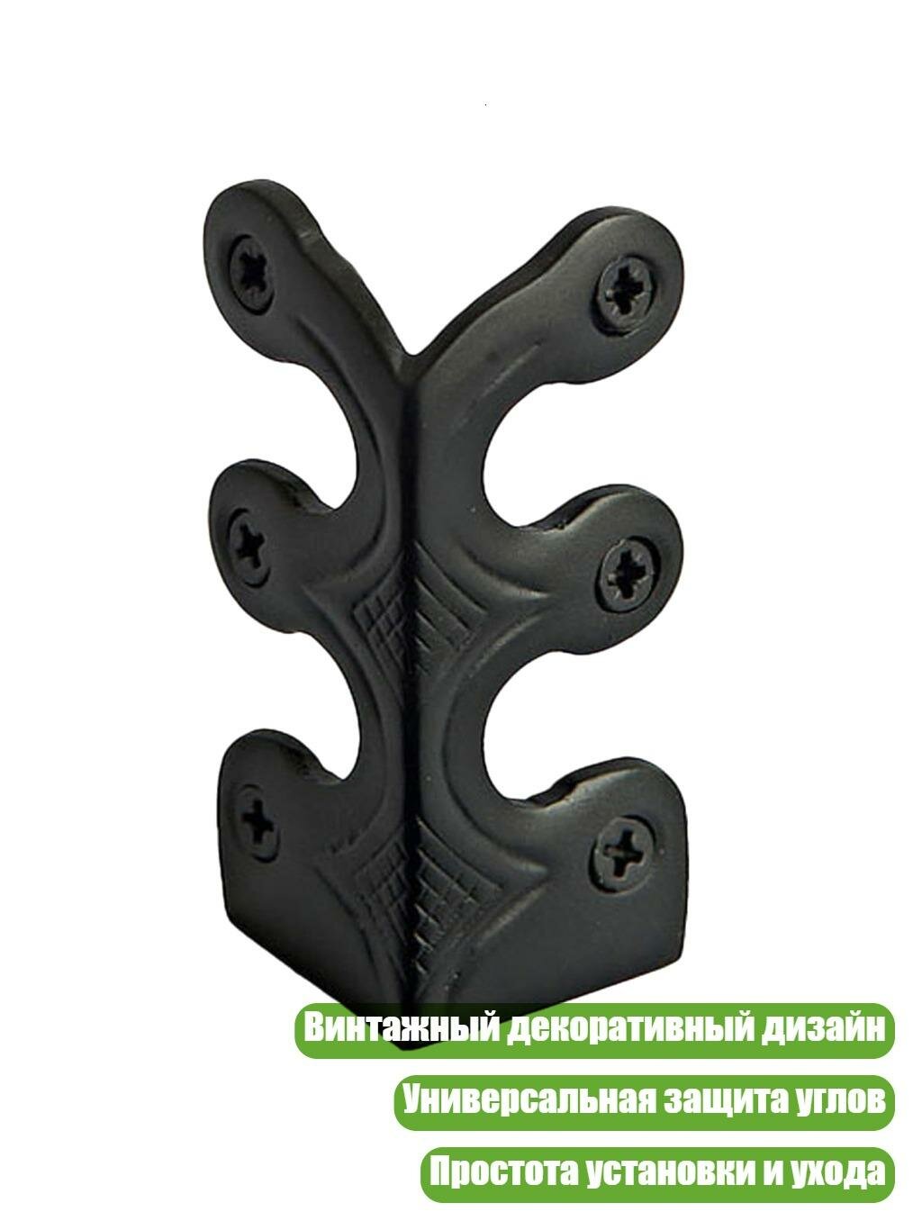 Декоративные уголки для плинтуса из металла, Черный