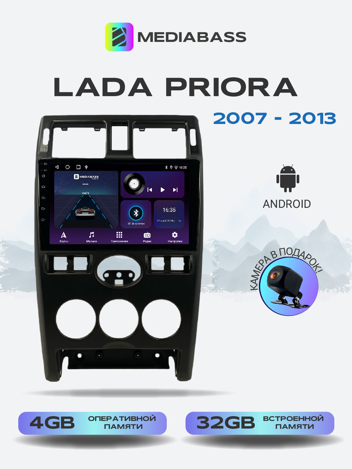 Магнитола для Lada Priora 2007-2013. Андроид магнитола, 4/32ГБ. Лада Приора