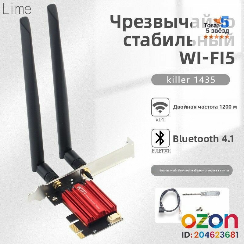 WiFi адаптер Intel AX210NGW (5374 Мбит/с) WiFi 6E Tri-Band 2.4/5/6 ГГц Bluetooth 5.3 PCI-E Для ПК Windows 10/11