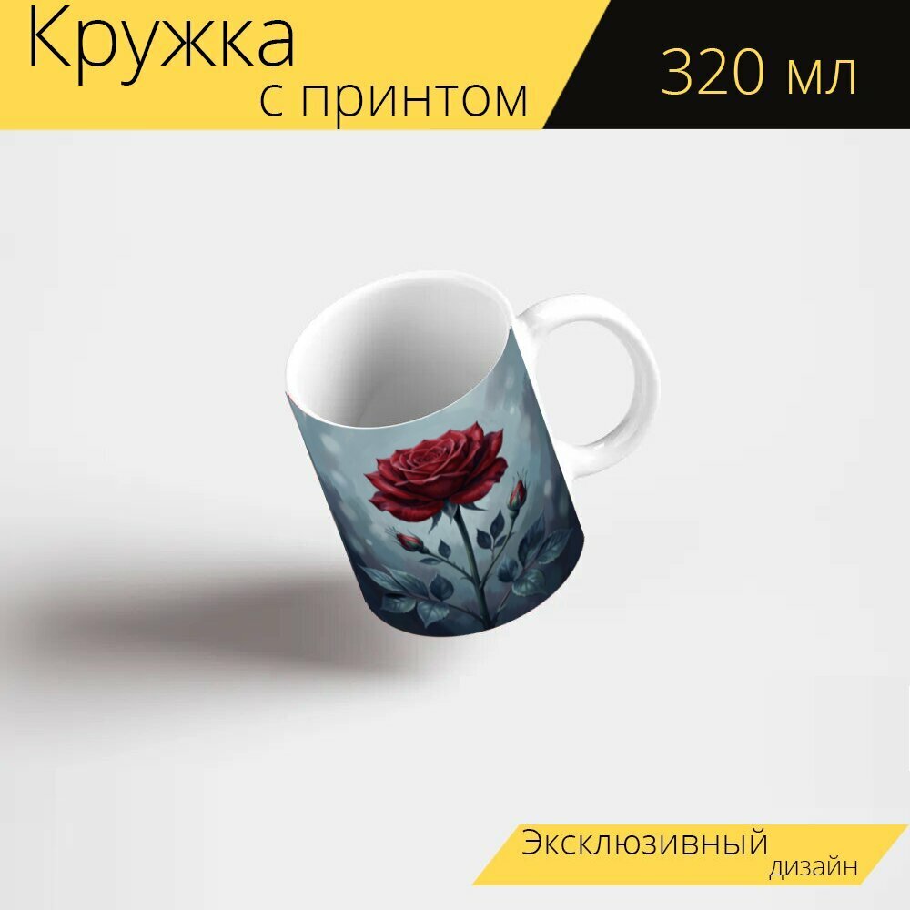 Кружка с рисунком, принтом "Красная роза с бутонами. Изящный ботанический сюжет с алым цветком и двумя нераскрывшимися бутонами, нежной серо-синей дымкой, мягкими мазками и." 320 мл.