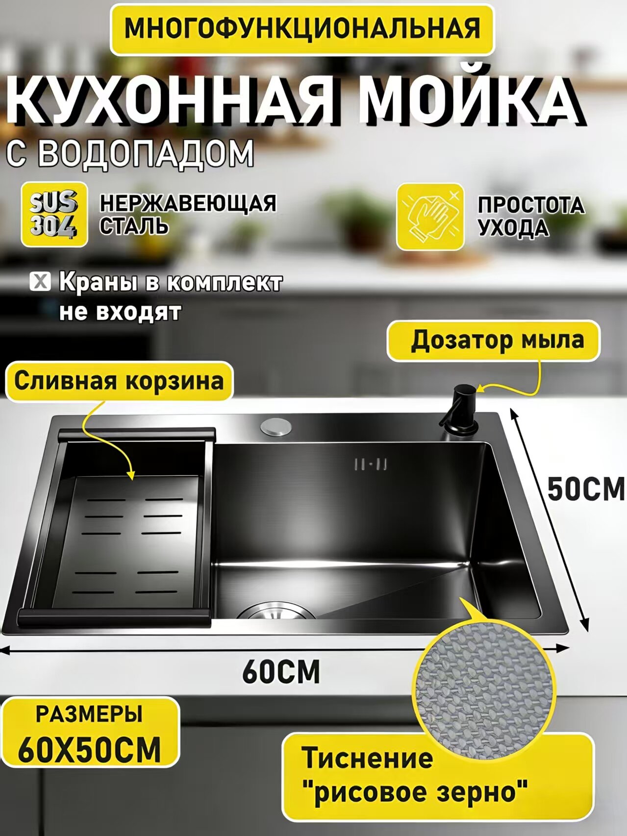 Мойка для кухни нержавейка и раковина кухонная, 60x50 см, с дуршлагом, термоустойчивая, чёрная