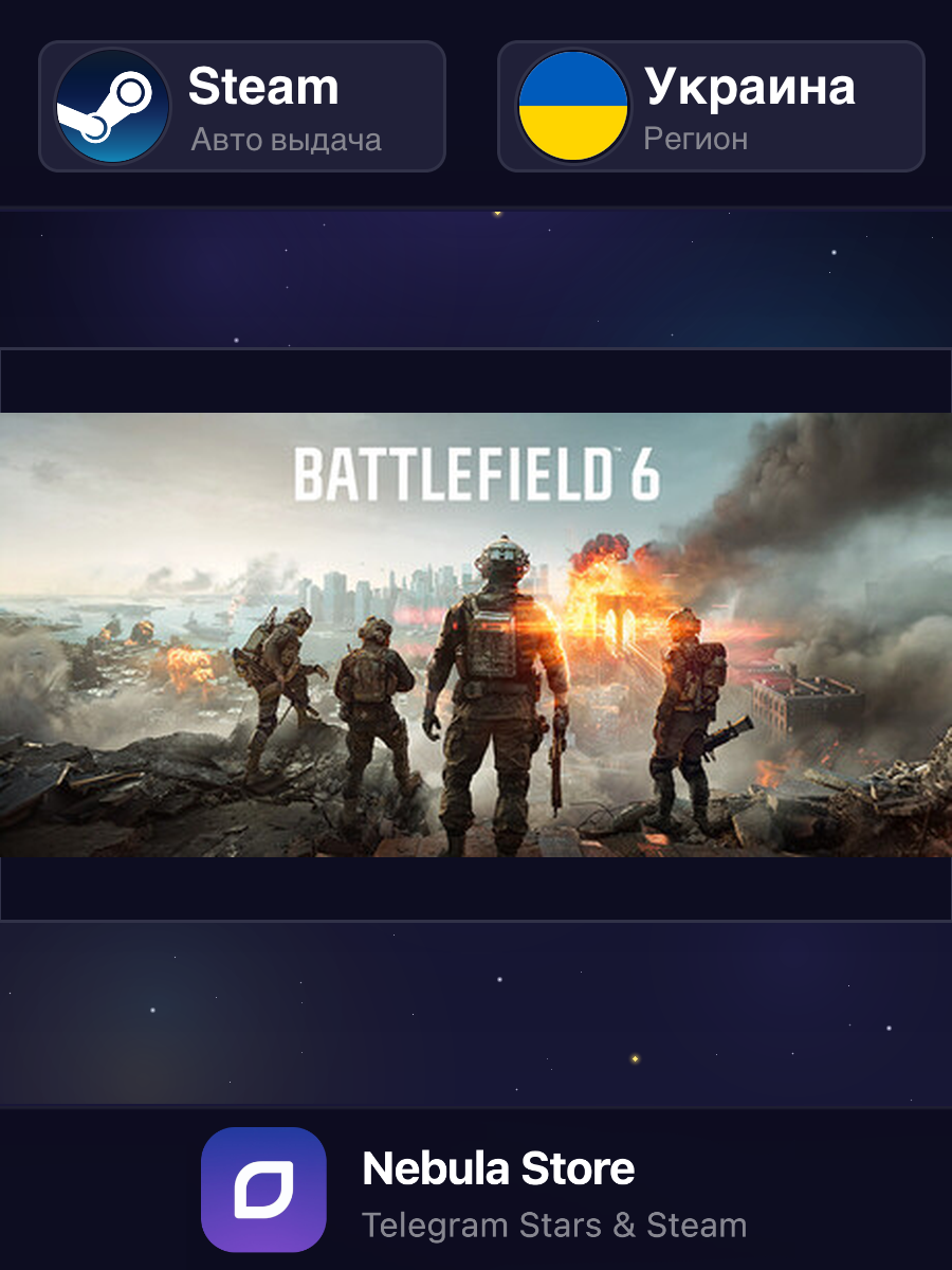 Игра Battlefield™ 6 | Steam | Регион Активации Украина | Гифт | Автоматическая выдача 24/7