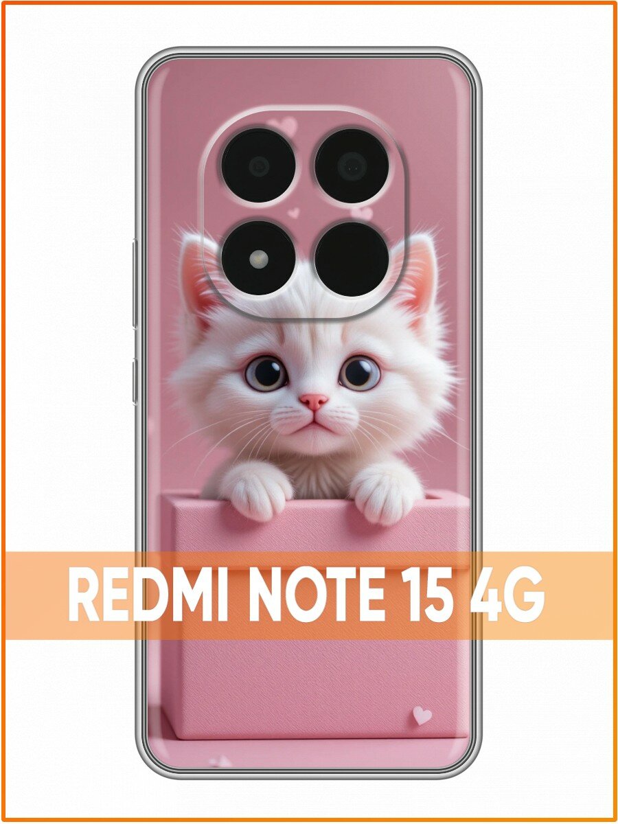 Чехол для Redmi Note 15 4G с принтом для девочек с Котенком (Редми Ноут 15 4G)