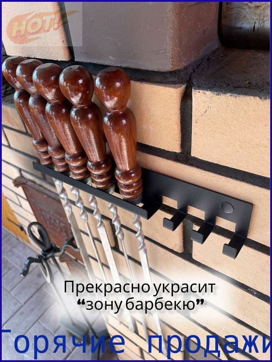 Подставка для шампуров