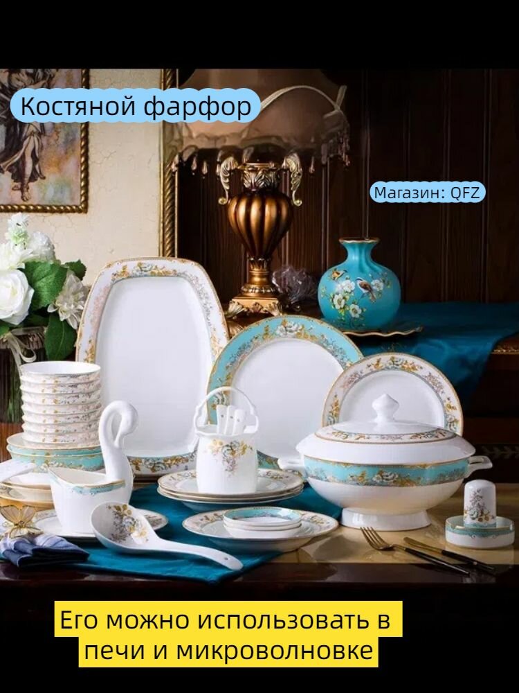 Набор столовой посуды