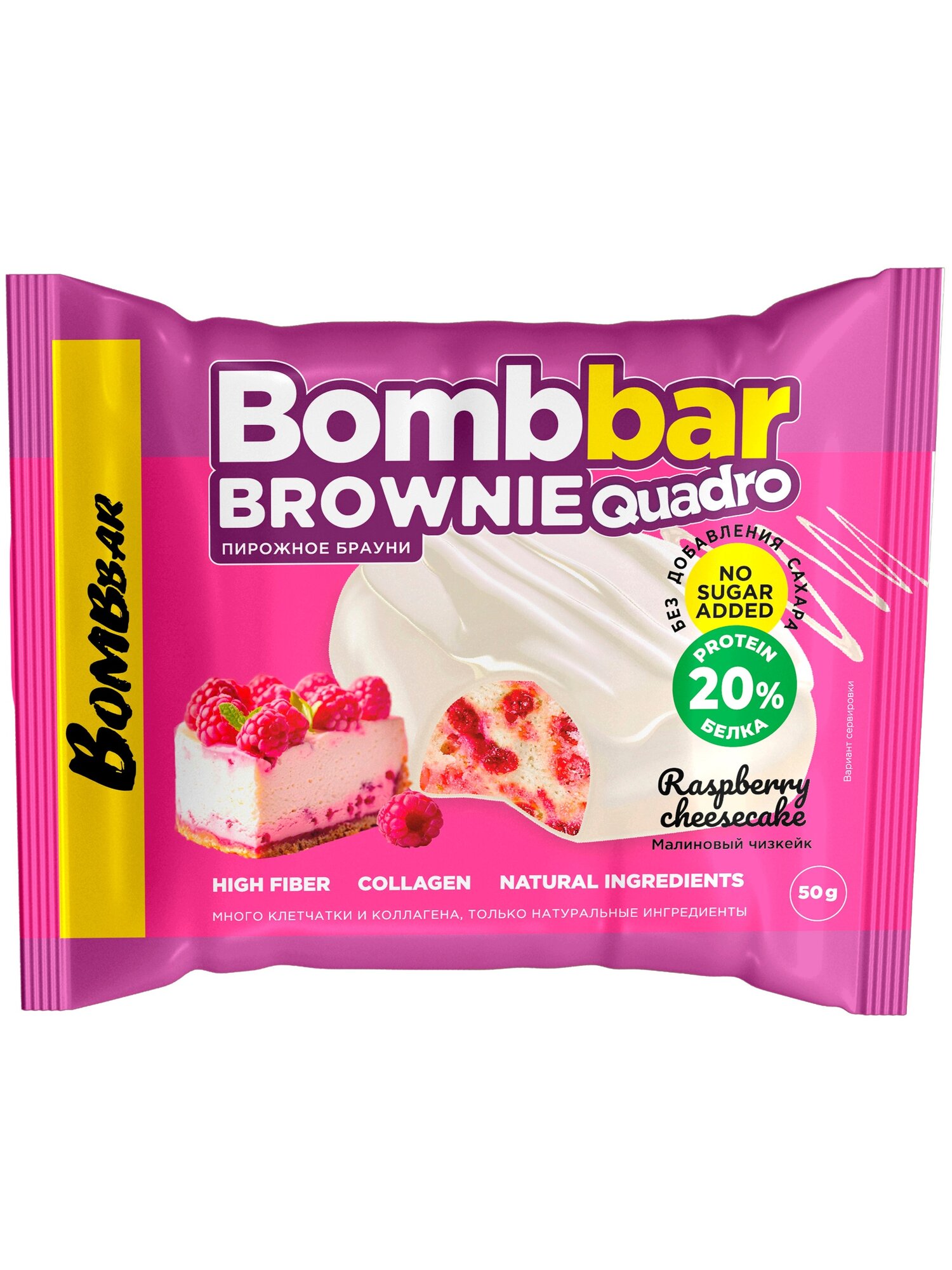 Протеиновый батончик BombBar Печенье глазированное Brownie Quadro 5 x 50 г, Малиновый чизкейк