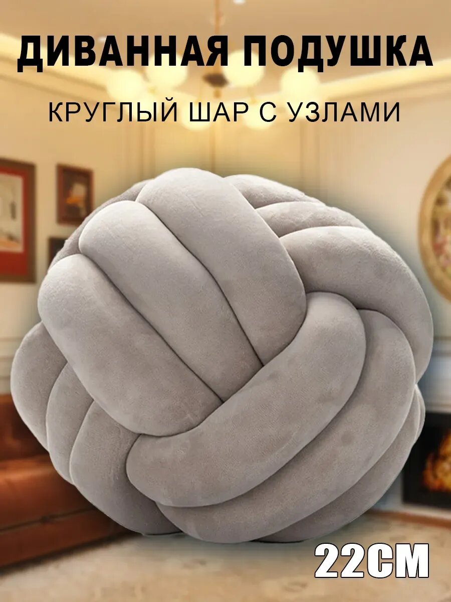 Подушка-шар для броска Р 9 8 x 9 8 дюйм Цв Персиковый