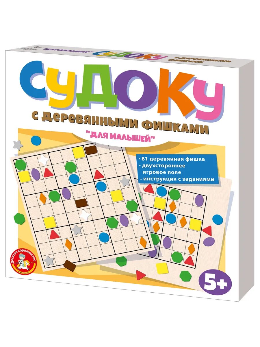 Игра настольная "Судоку с деревянными фишками. Для малышей"