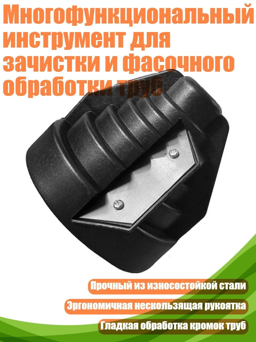 Многофункциональный инструмент для зачистки и фасочного обработки труб, Никаких гвоздей для ручной дрели