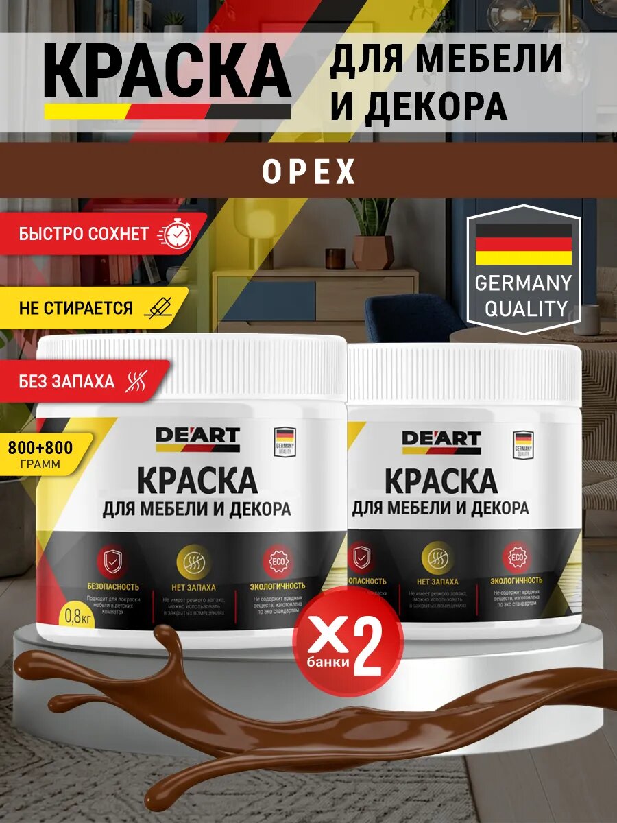 Краска для мебели и декора матовая без запаха орех